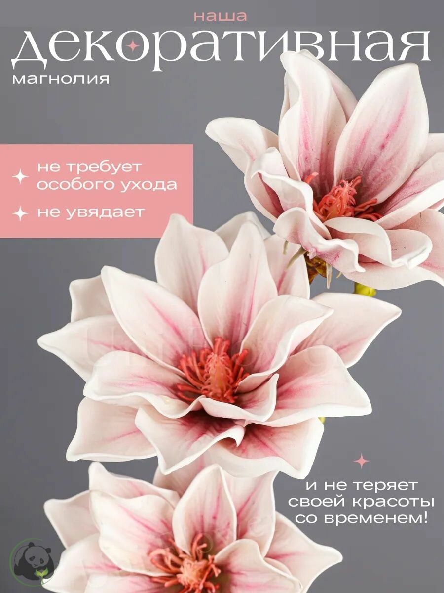Искусственные цветы — фото 1