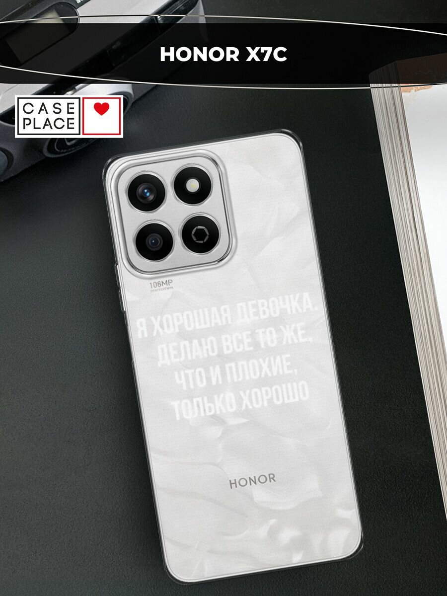 Чехол на Honor X7c / Хонор X7c с принтом "Хорошая девочка", прозрачный