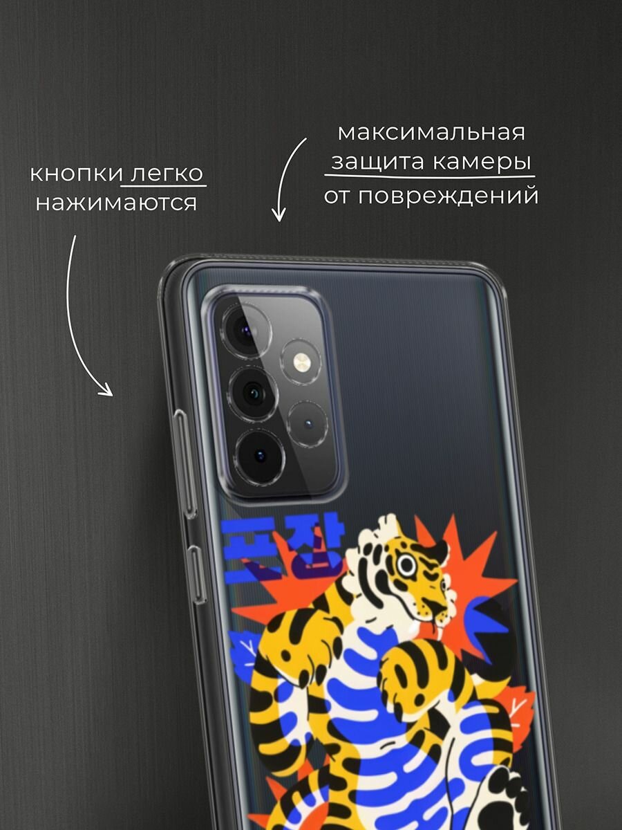 Чехол на Samsung Galaxy A72 / Самсунг Галакси А72 с принтом "Wooza", прозрачный — фото 1