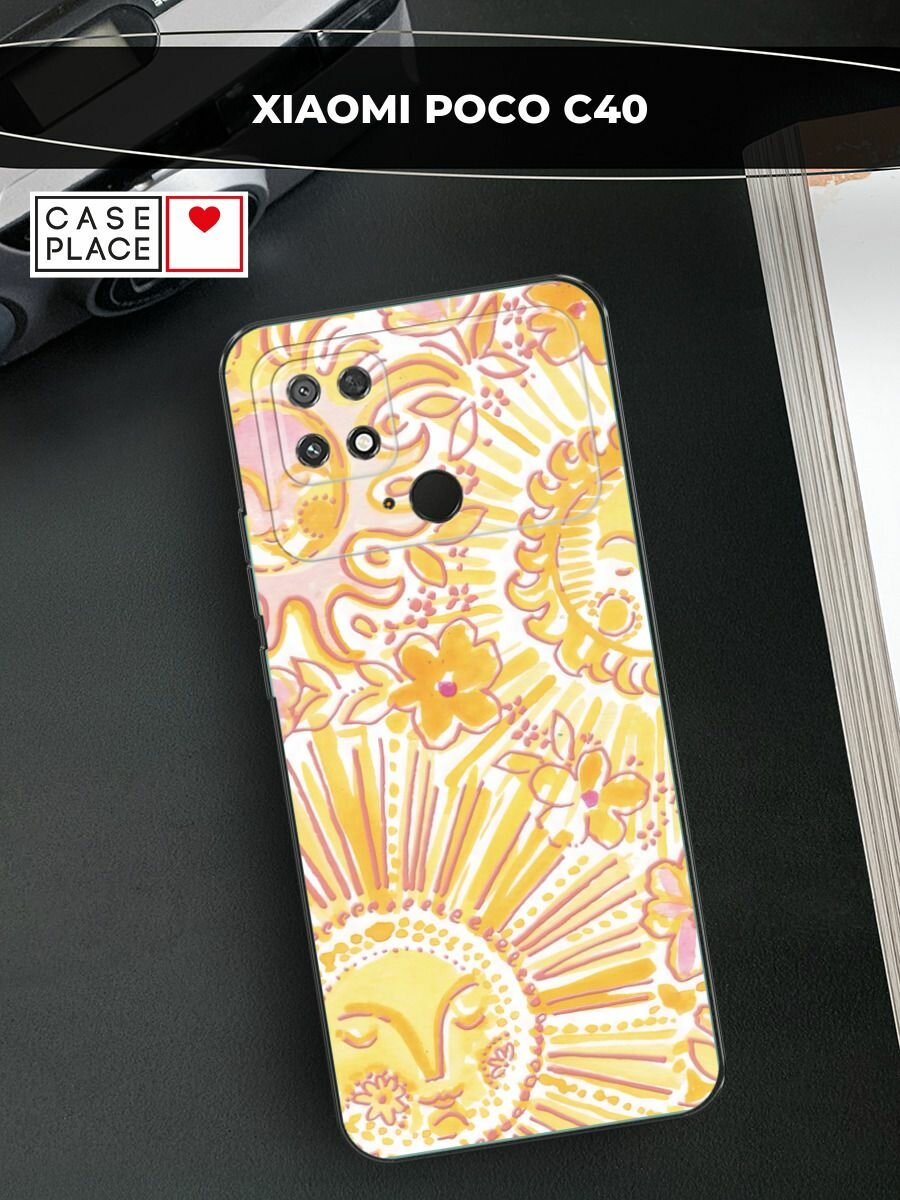 Чехол на Xiaomi Poco C40 / Сяоми Поко C40 с принтом "Яркое солнце"