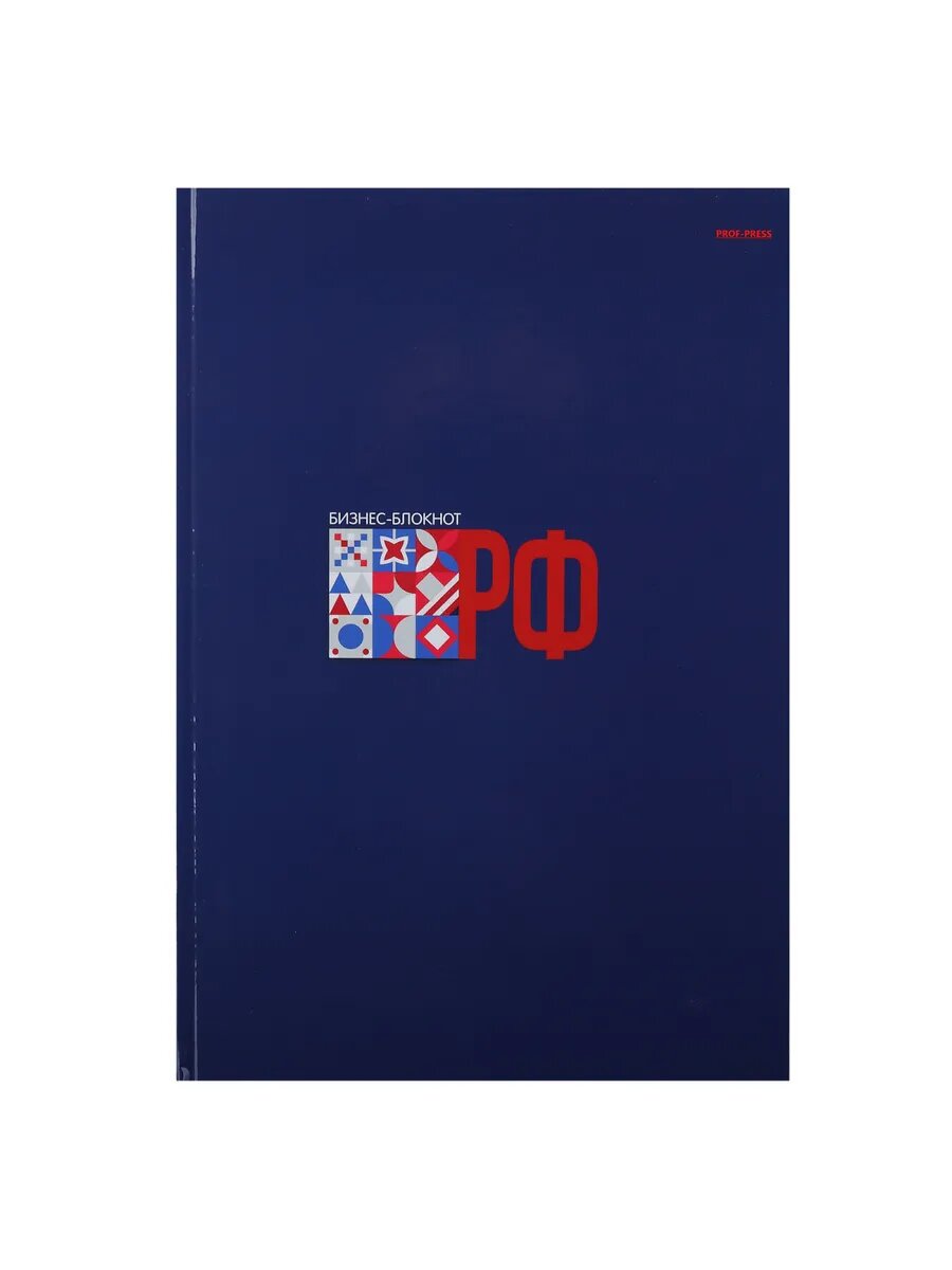 Бизнес блокнот А4 120л