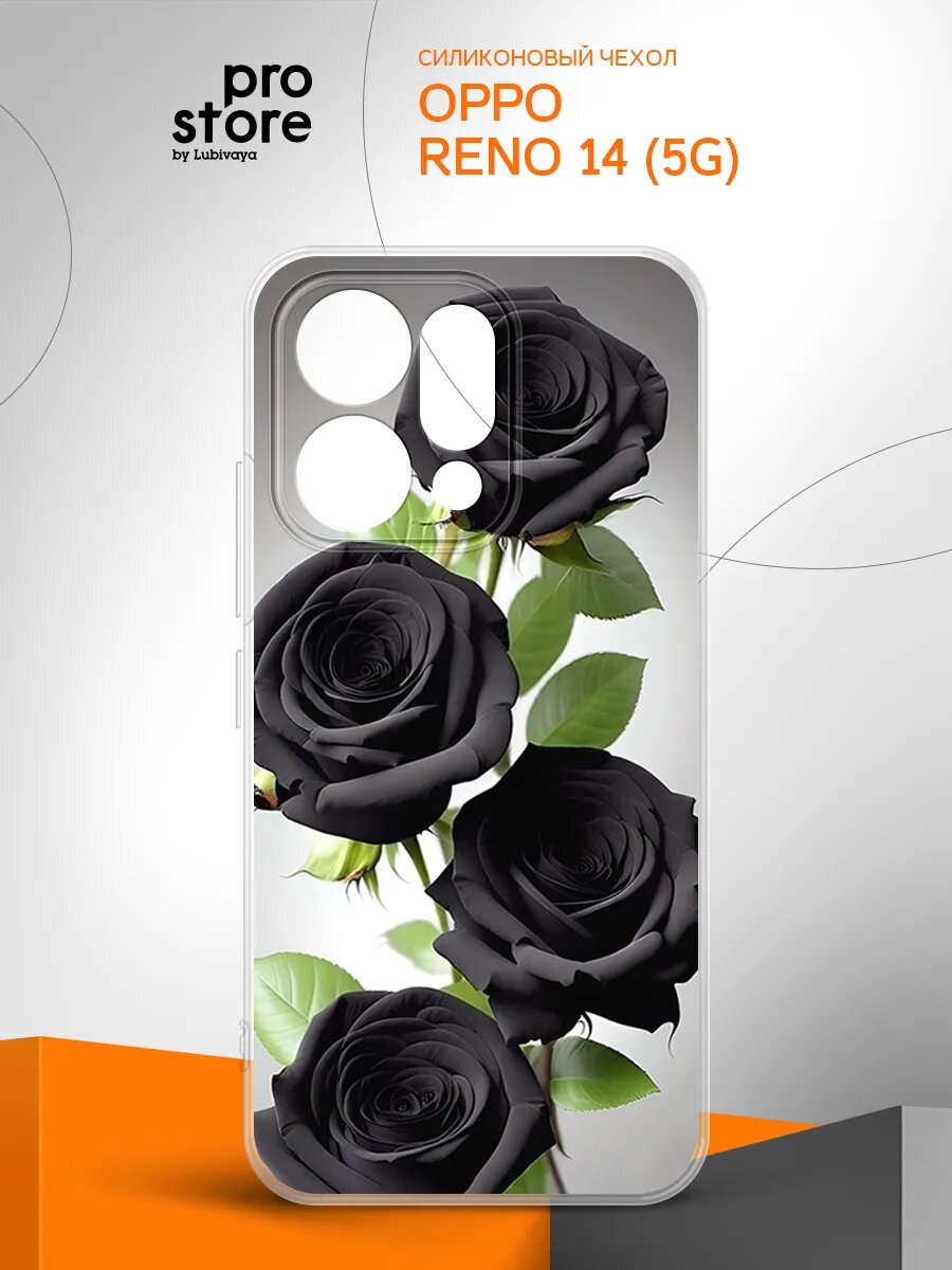 Чехол на Oppo Reno 14 (5G) / Оппо Рено 14 (5G) накладка, защитный, тонкий, прозрачный c рисунком