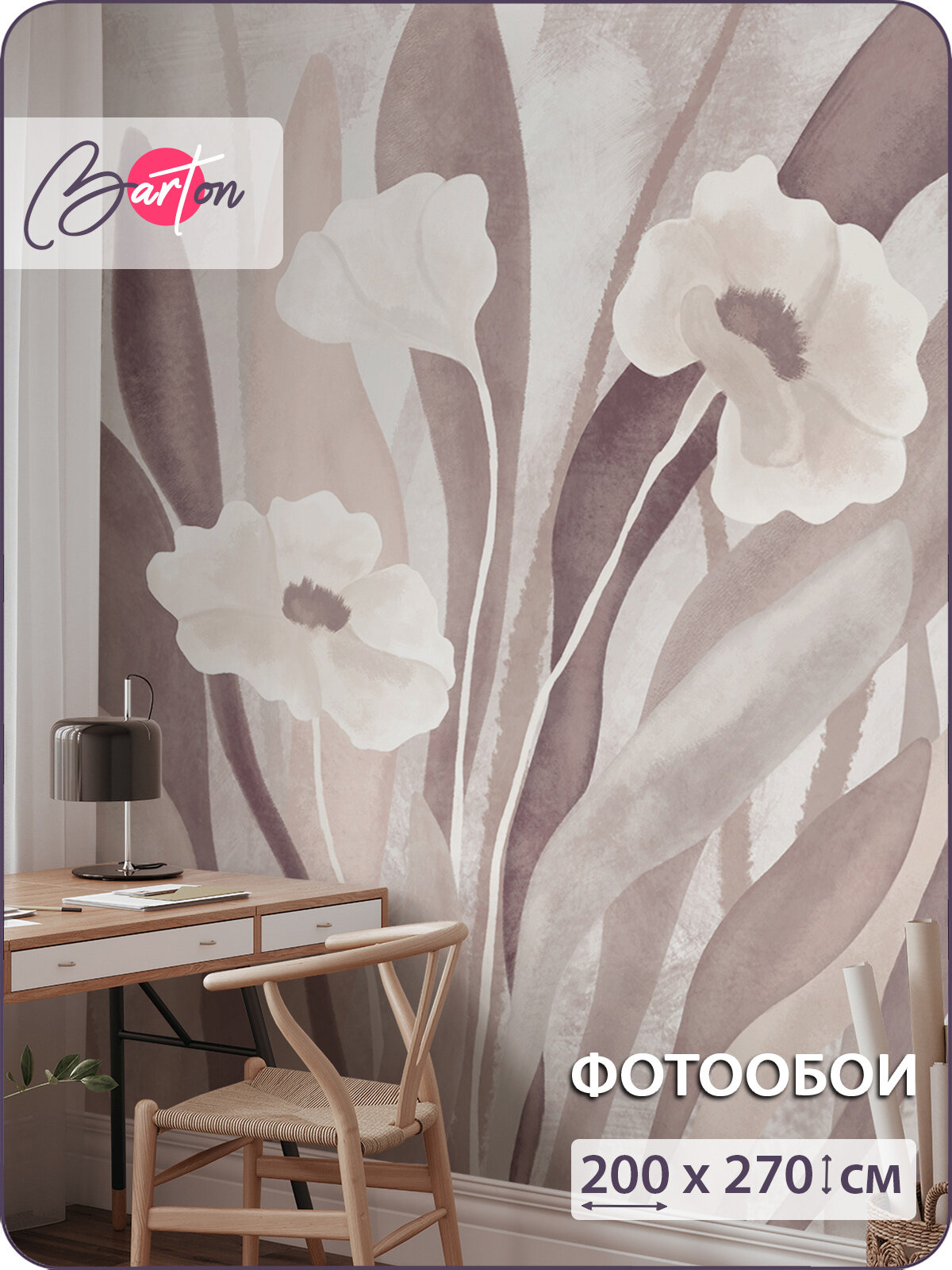 Фотообои на стену флизелиновые 3d Абстракция Цветы Листья 200х270 см Bartonwall M290_P