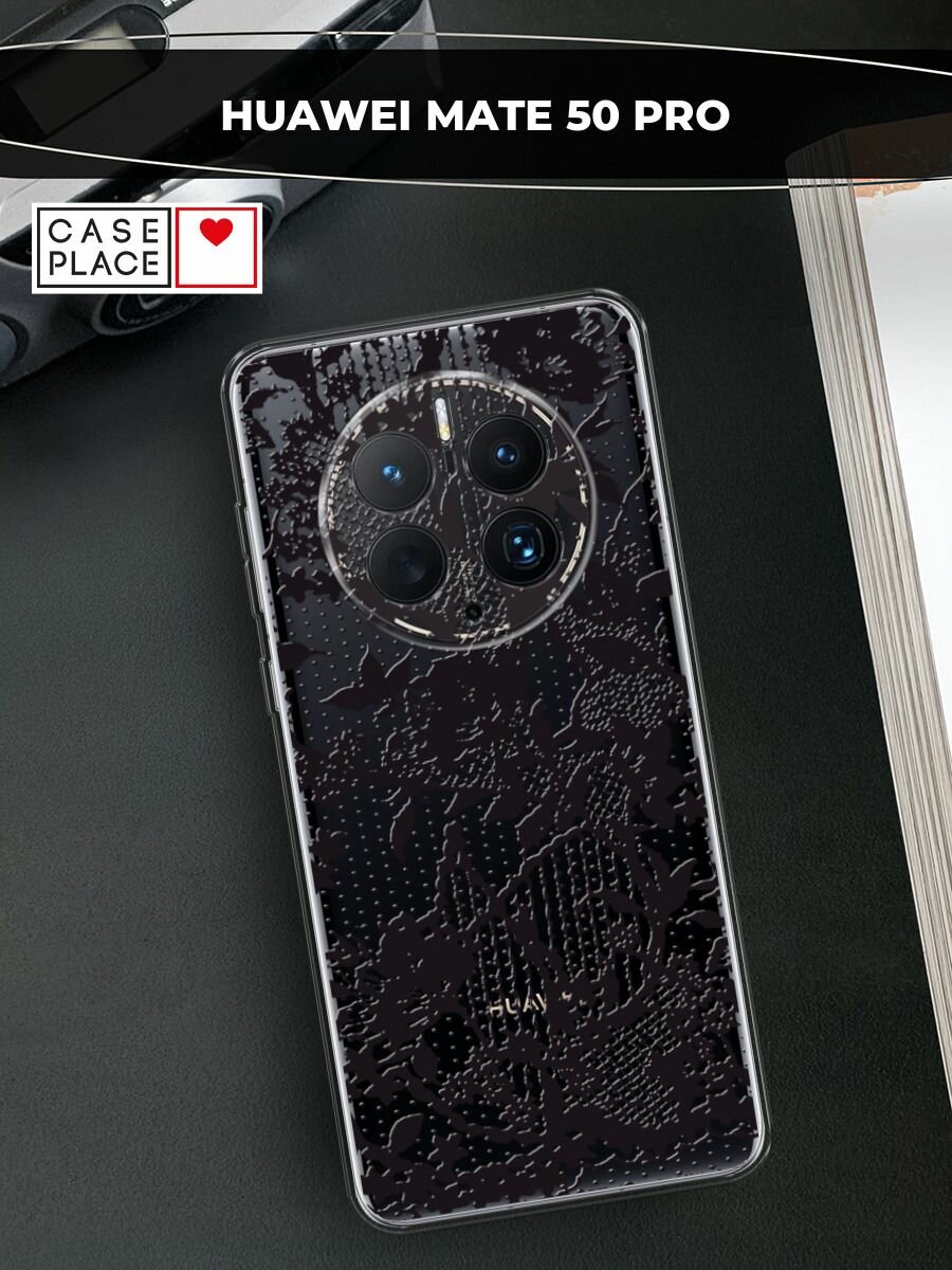 Чехол на Huawei Mate 50 Pro / Хуавей Мате 50 Про с принтом "Черная сетка"