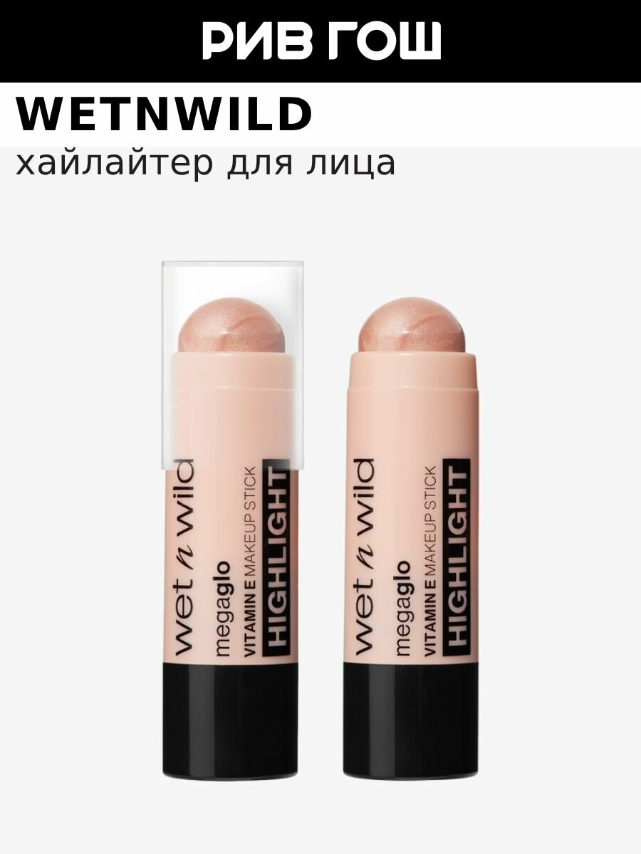 WETnWILD Хайлайтер для лица Mega Glo Vitamin E Make-Up Stick Highlight, 6 г, 1116097e