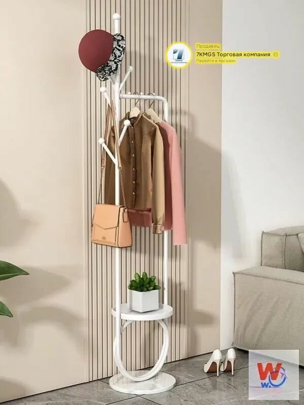 Вешалка-рейл напольная