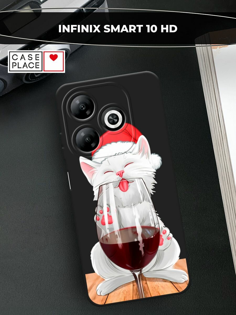 Черный матовый чехол на Infinix Smart 10 HD / Инфиникс Смарт 10 HD с принтом "Котик в шапочке с бокалом вина"