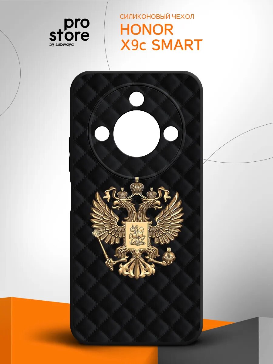 Чехол для Honor X9c Smart, Хонор Икс9с Смарт, накладка, противоударный, с рисунком