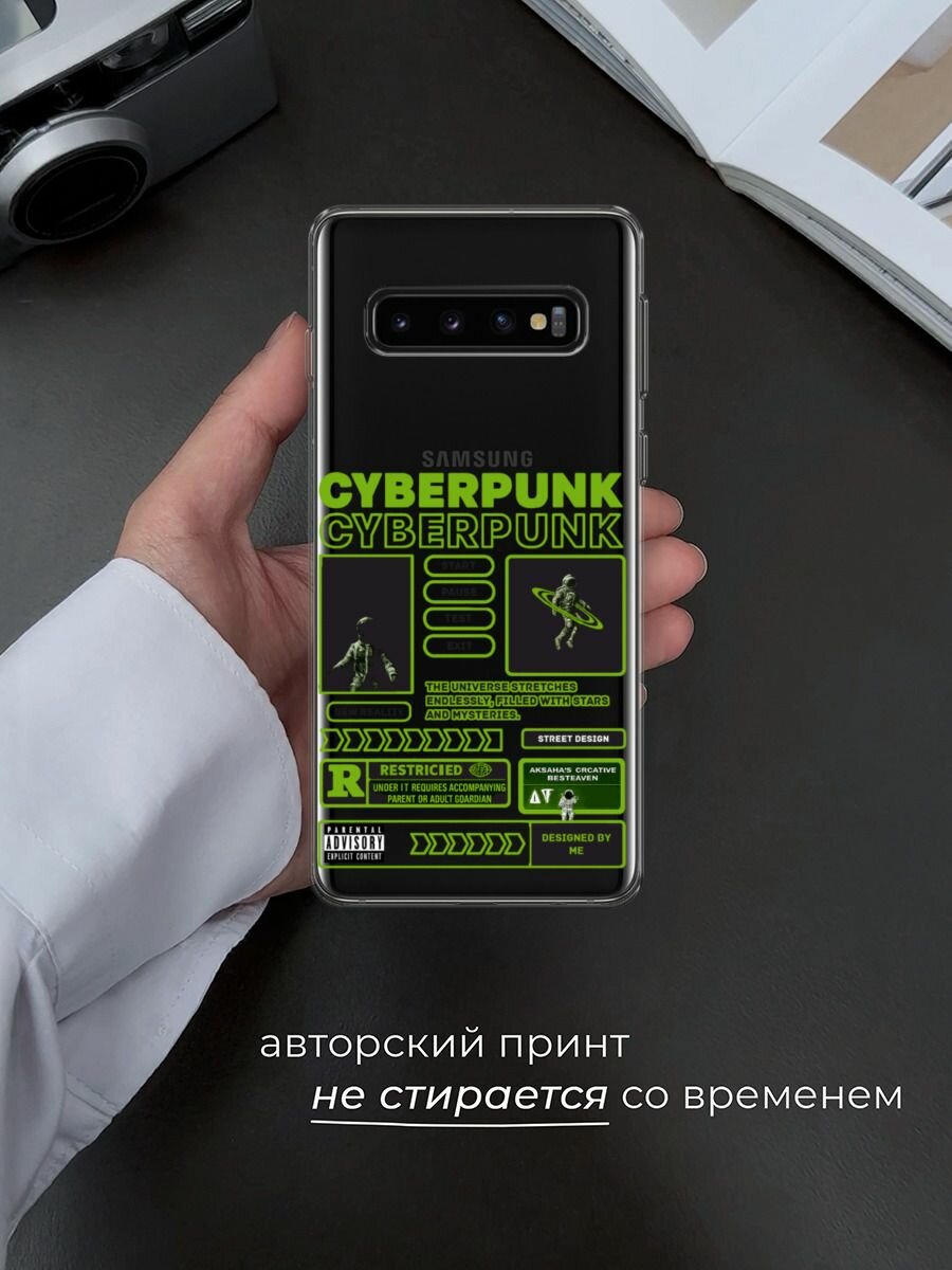 Чехол на Samsung Galaxy S10 + / Самсунг Галакси S10 Плюс с принтом "Cyberpunk", прозрачный — фото 1