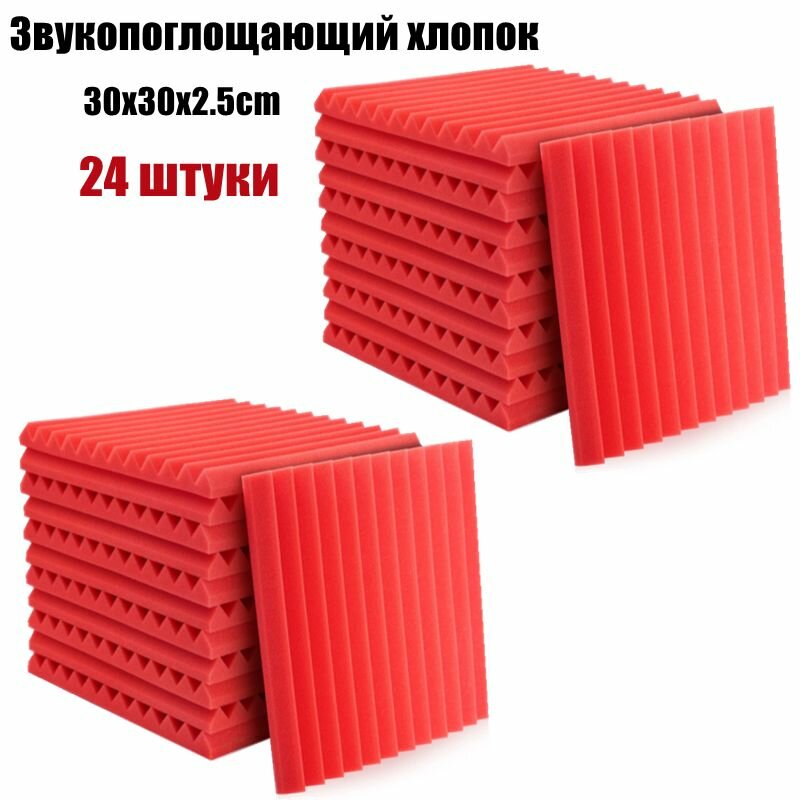 Акустический поролон