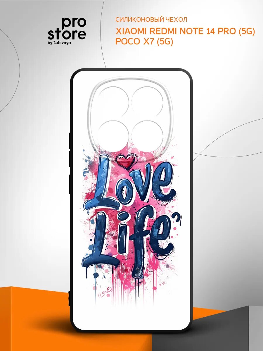 Чехол для Poco X7 (5G), Xiaomi Redmi Note 14 Pro (5G), Поко Икс7 (5G), Сяоми Редми Ноте 14 Про (5G), накладка, с картинкой