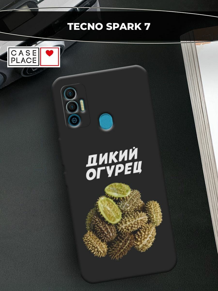 Черный матовый чехол на Tecno Spark 7 / Техно Спарк 7 с принтом "Дикий огурец 2"