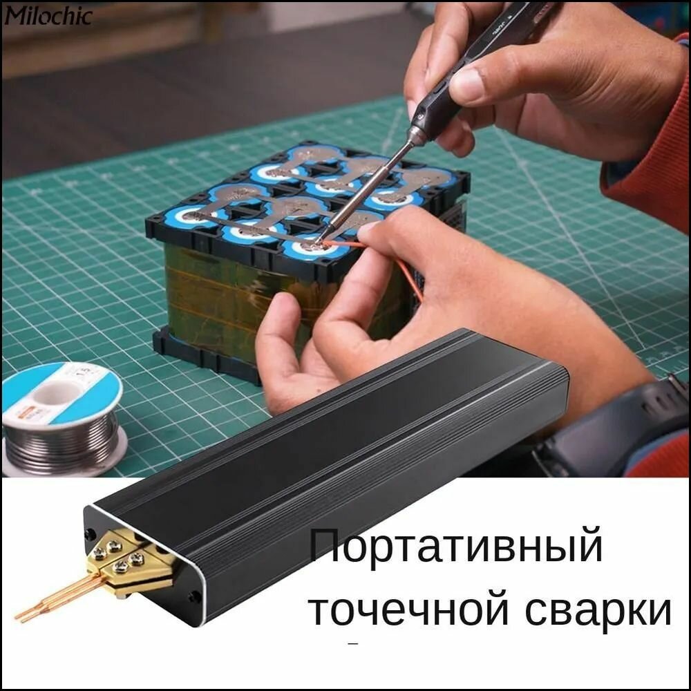 Инновационный аккумуляторный аппарат для точечной сварки ручной, оснащен эксклюзивной медной головкой и батареей 18650 на 5000 мАч