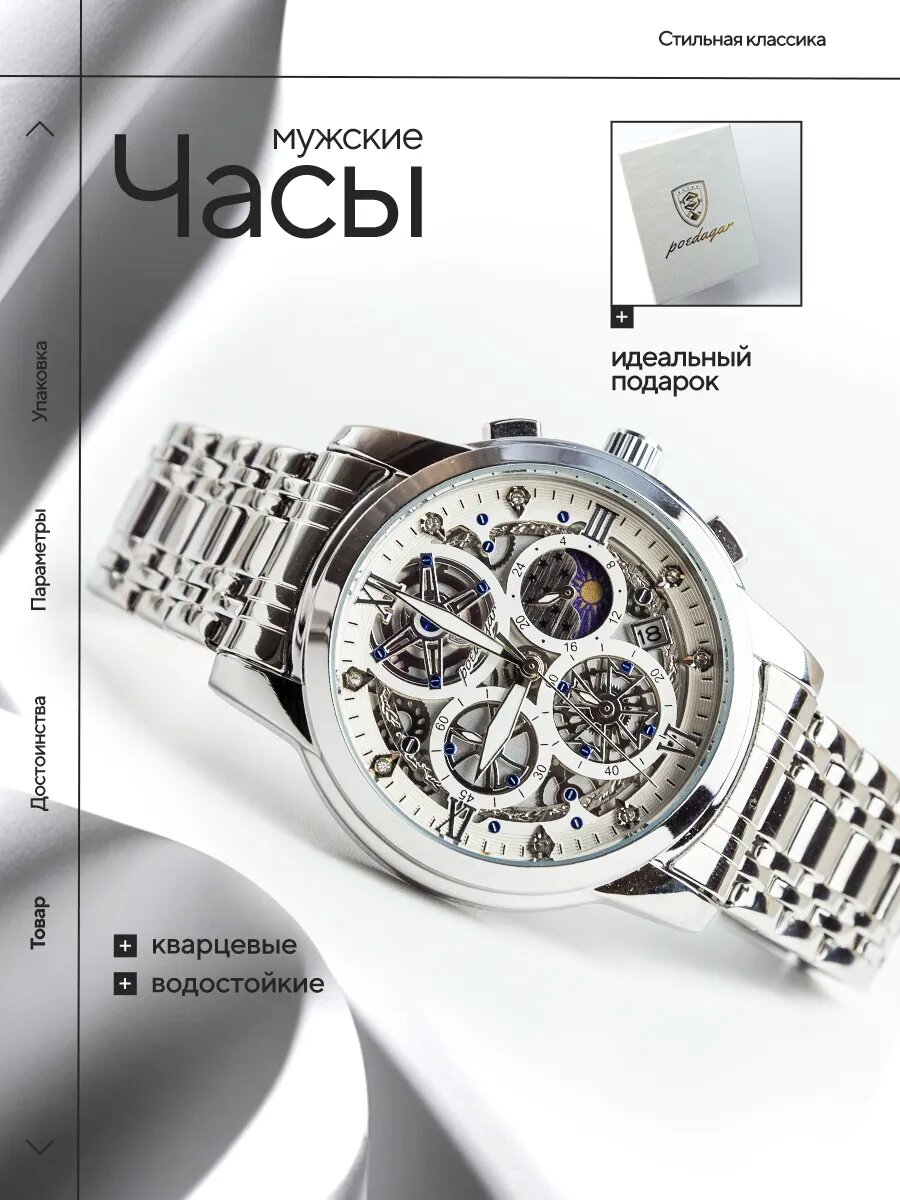 Наручные часы