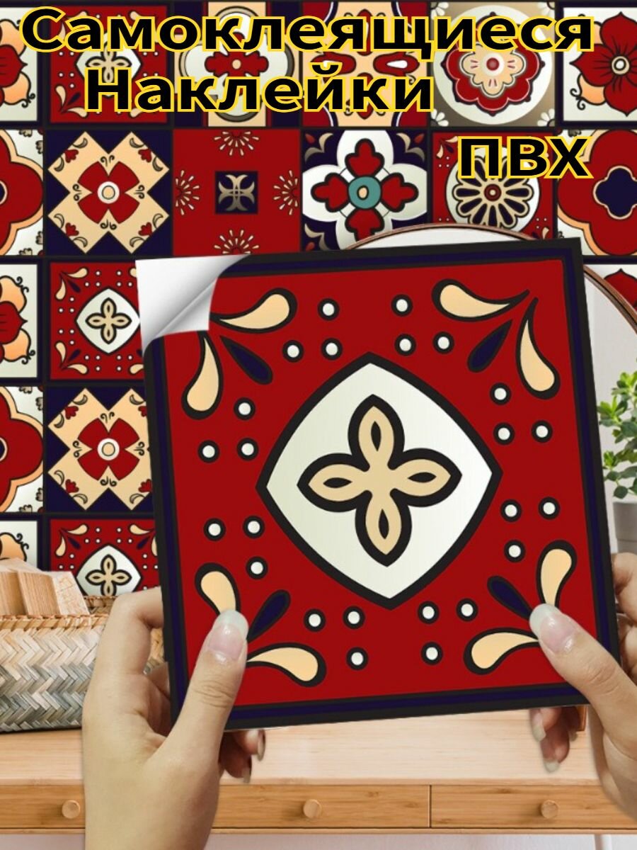 20х20 см плитка самоклеящаяся глянцевая ПВХ панели для стен декор для дома на кухню, в ванную, гостиную, коридор 10 шт