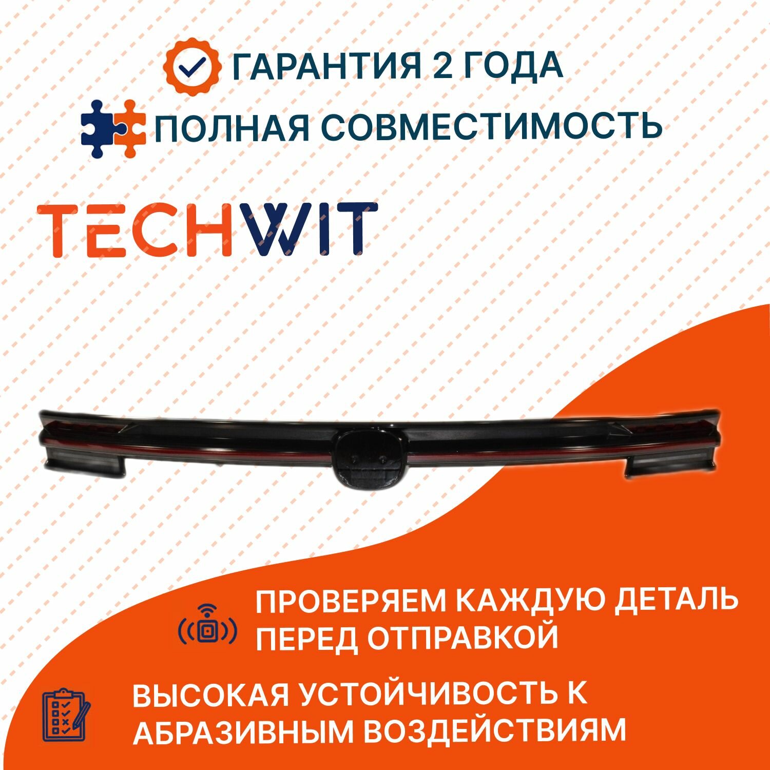 Changan UNI-K I Фонарь задний центральный CD569F2805030600 Чанган Юни-Кей 2020-2025 TECHWIT