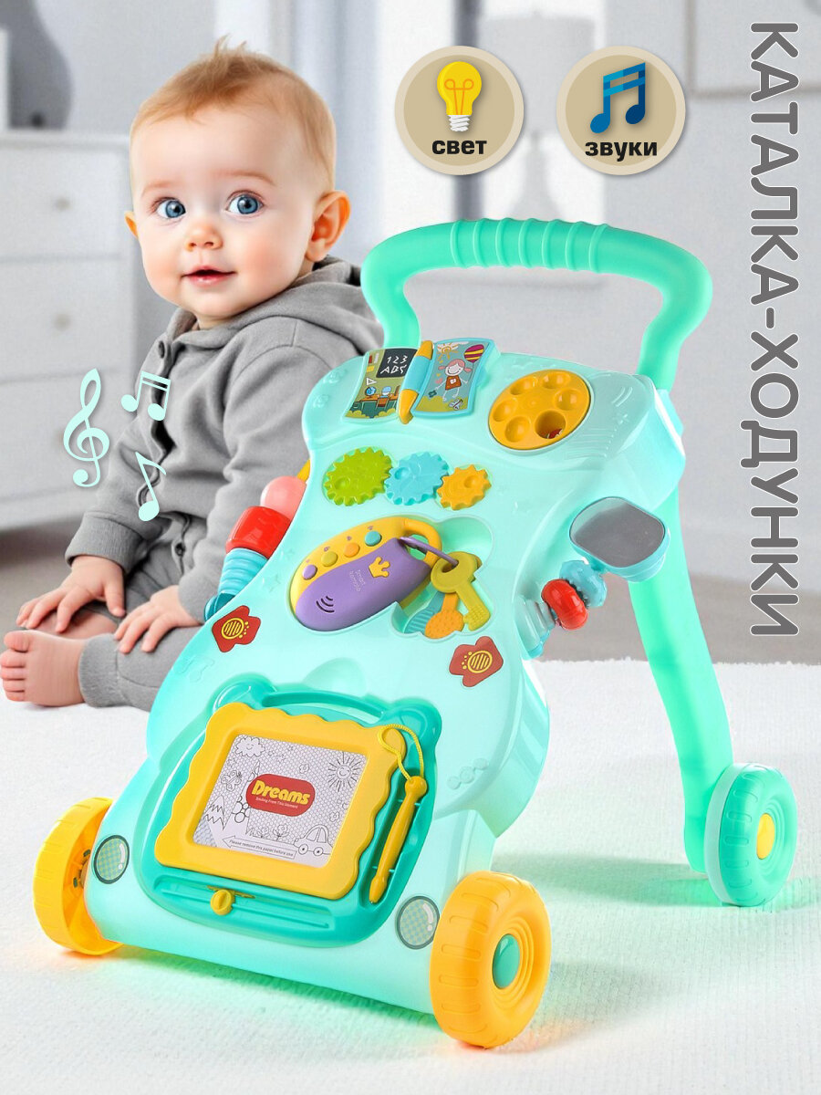 Детские ходунки каталки 3 в 1 со светом и звуком, Veld Co / Развивающий бизиборд для детей / Игровой столик для малышей