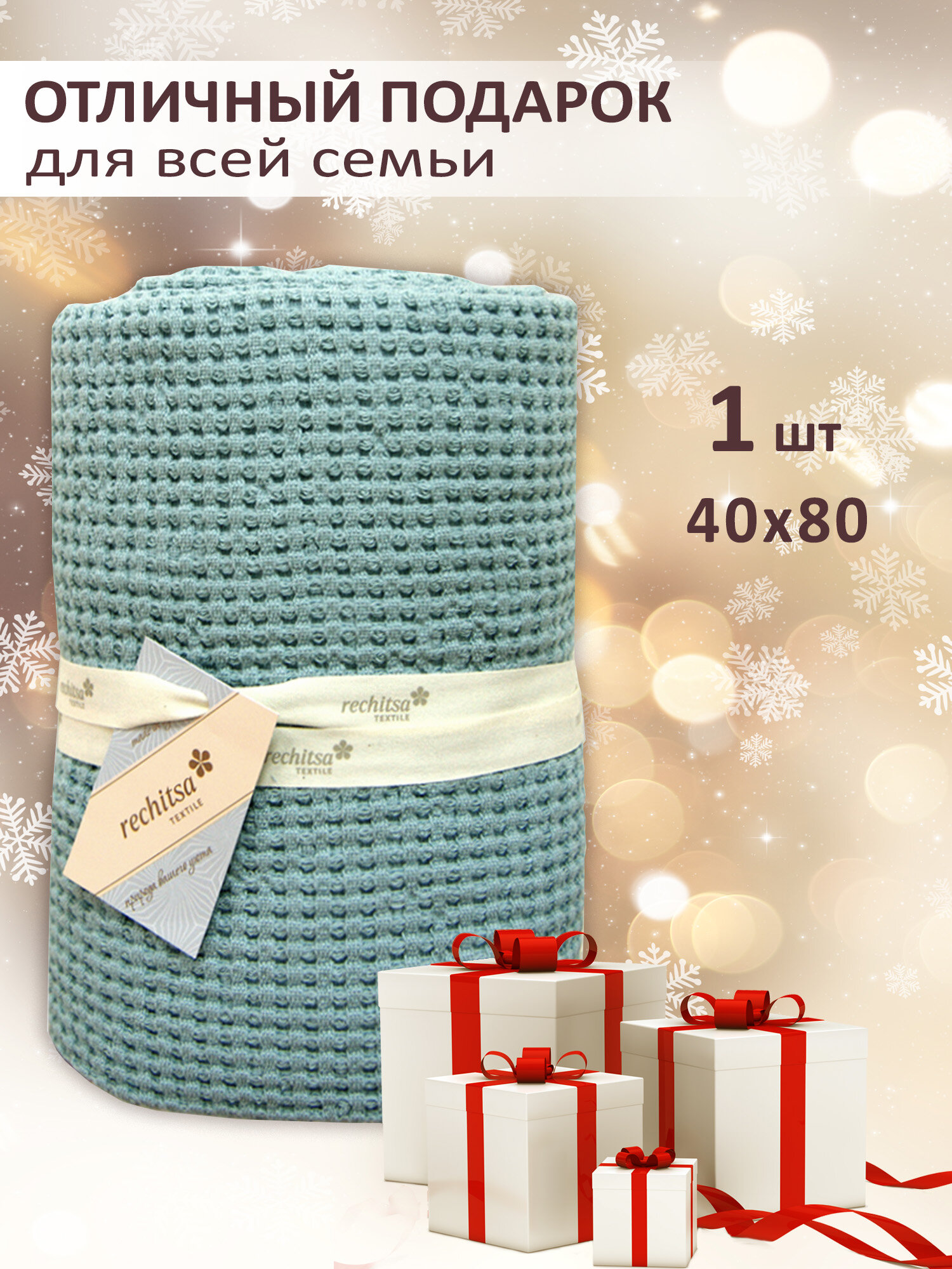 Полотенце "Бисер", ОАО "Речицкий Текстиль", 40x80 см, хлопок 100%