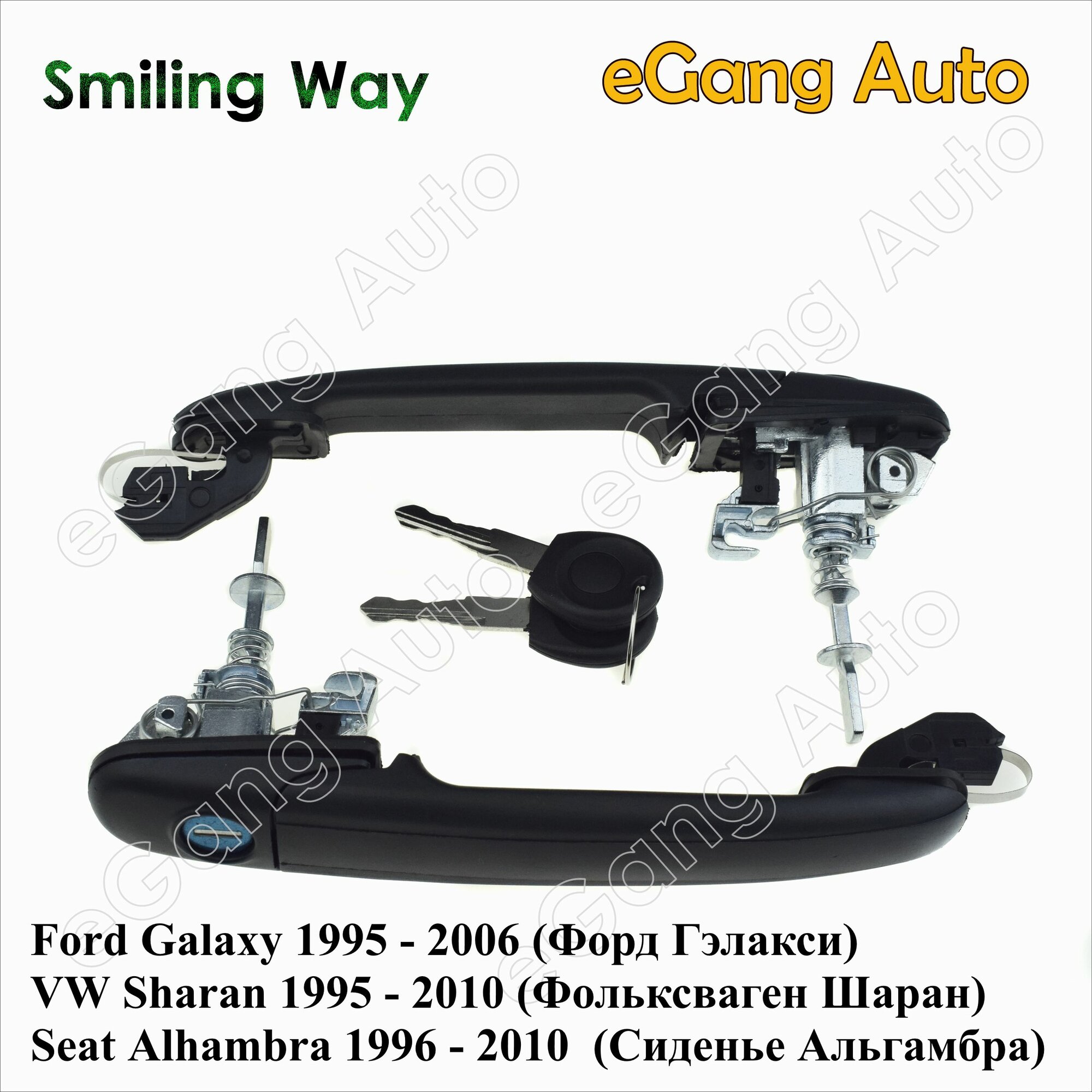 2 шт. Наружная дверная ручка автомобиля для переднего левого водителя и правого пассажира для Ford Galaxy 1995-2006, VW Sharan / Seat Alhambra (Форд Гэлакси, Фольксваген Шаран, Сиденье ) черный