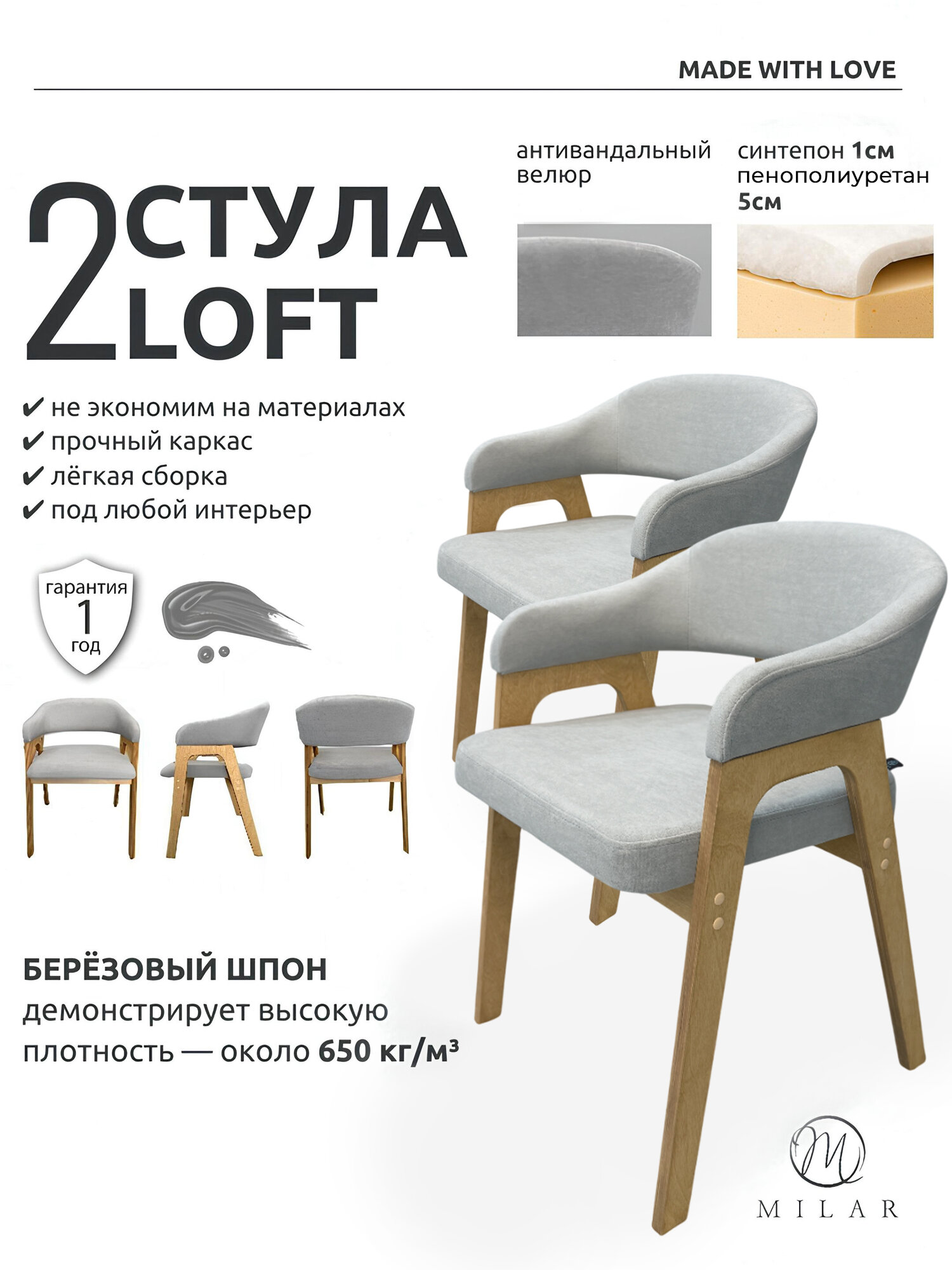 Стул мягкий для гостиной со спинкой 2 шт