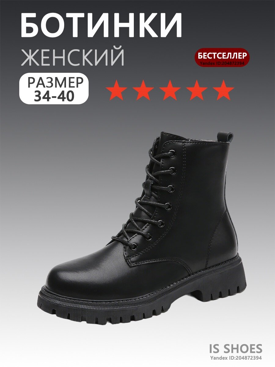 Ботинки