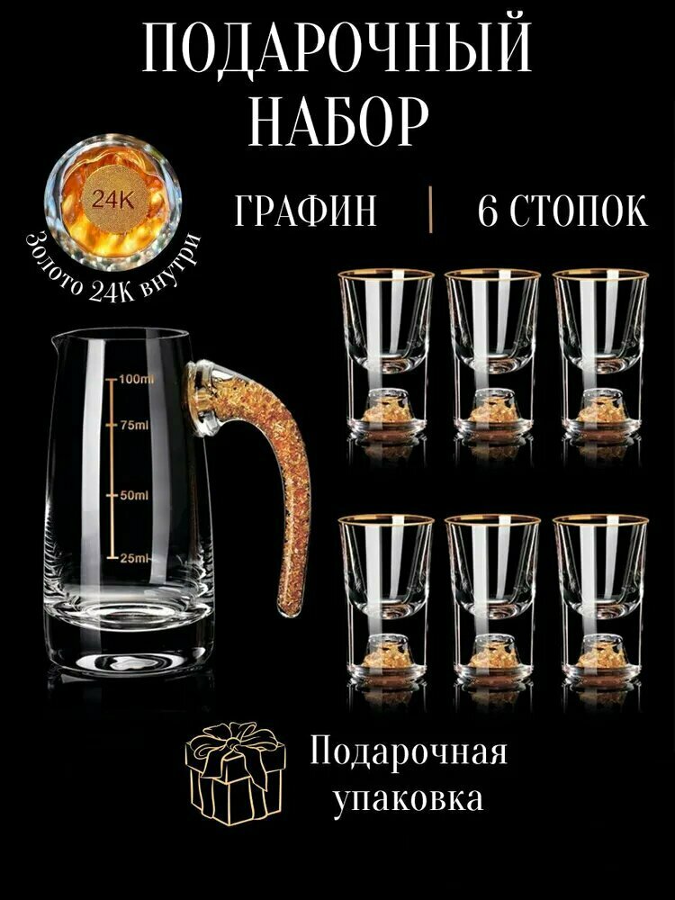 APSIS home Набор стопок, 100 мл, 7 шт YK