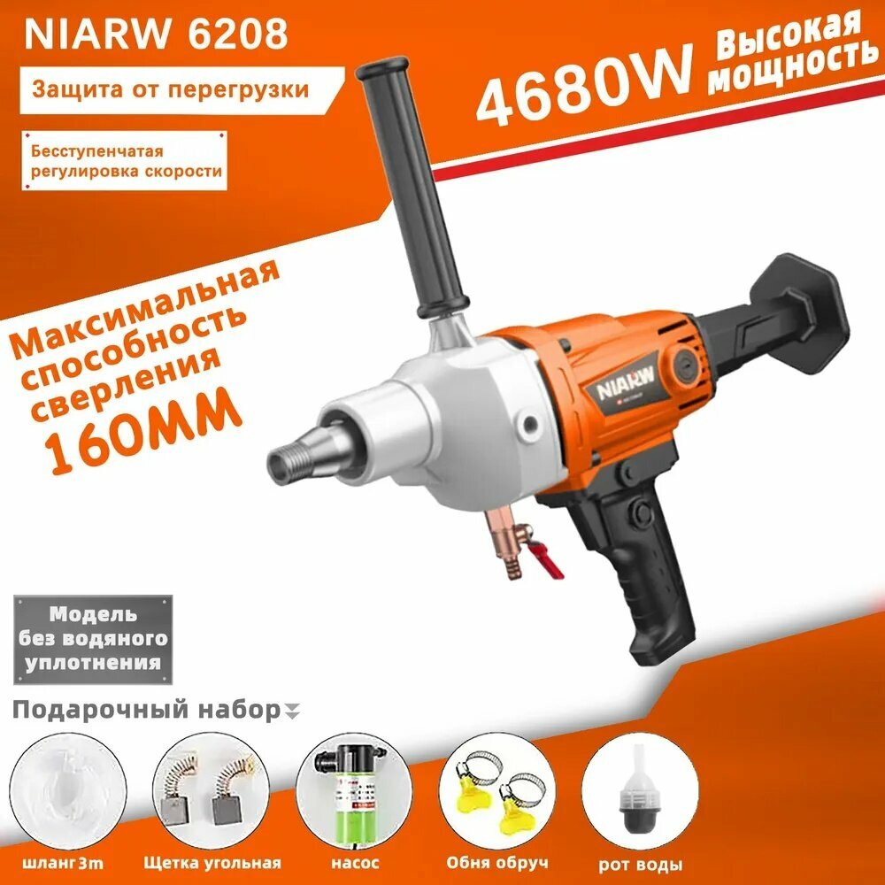 Дрель алмазного сверления NIARW 6208