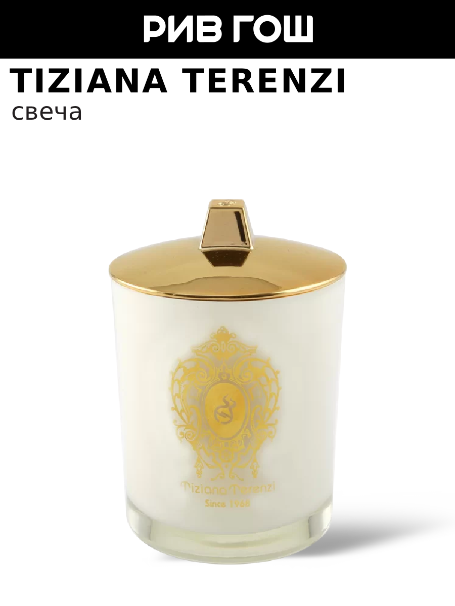 TIZIANA TERENZI Gioconda Свеча с ароматом духов Kirke' в белом стекле деревянный фитиль, 170 г