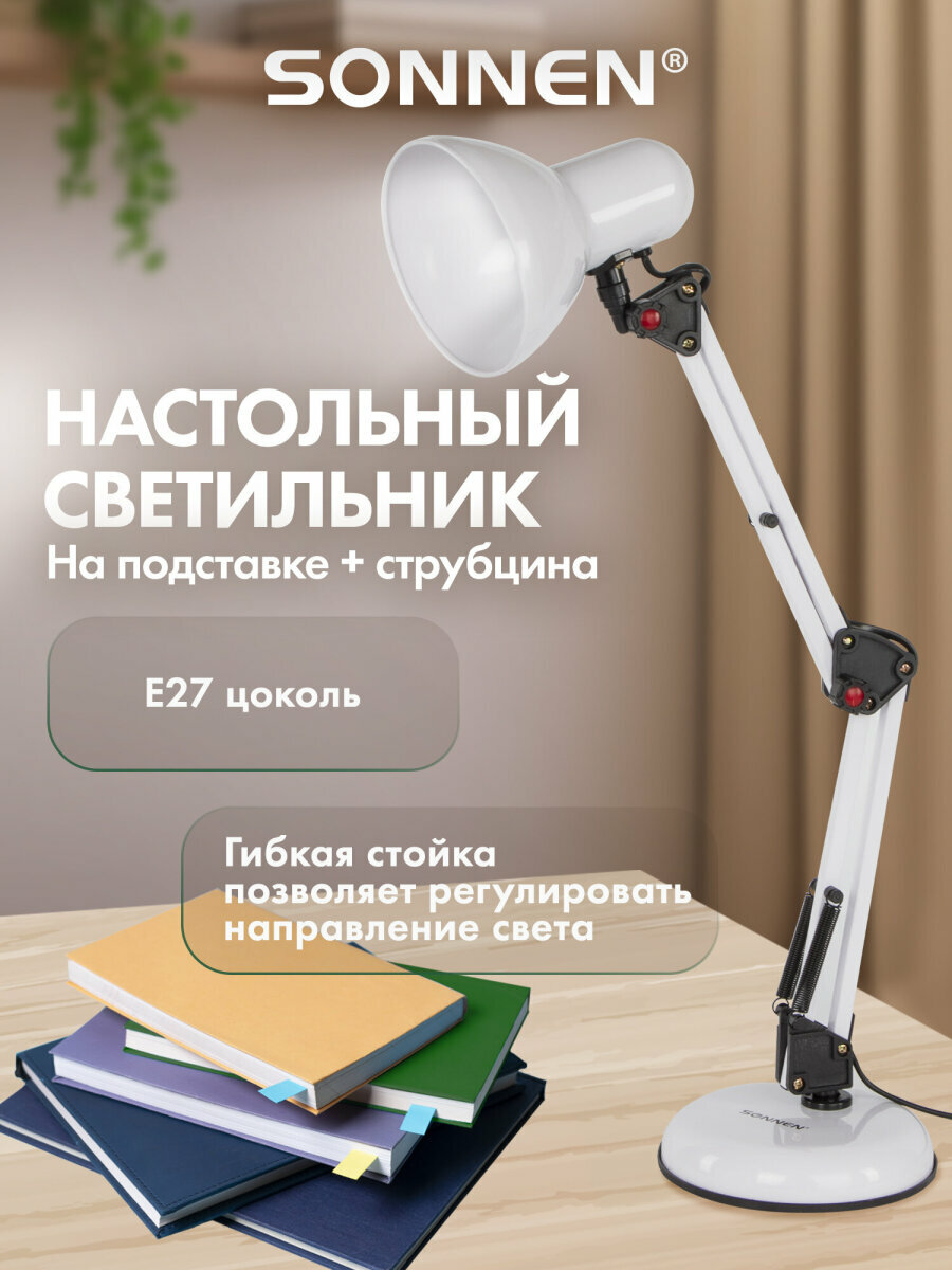 Лампа настольная для рабочего стола TL-007, на подставке+струбцина, 40Вт, цоколь Е27, белый, высота 60 см Sonnen, 235539