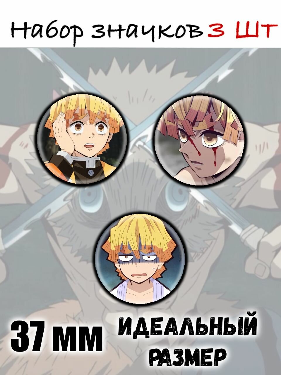 Набор значков