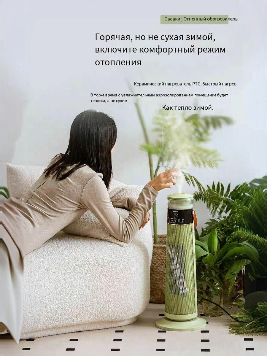 Обогреватель SOIKOI Atomization and Humidification, керамический, напольный, экосистема Умного Дома — фото 1