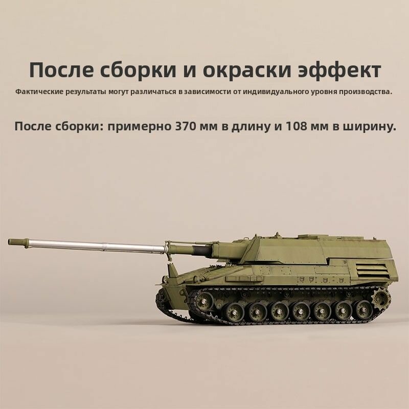 Сборная модель — фото 1