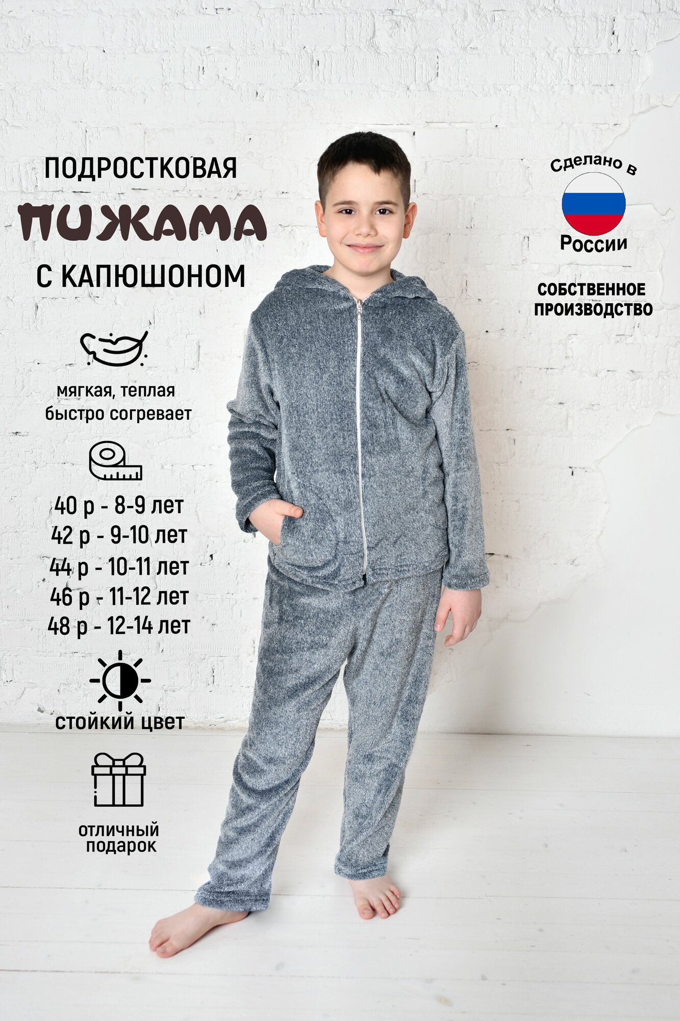 Пижама ЛАРИТА