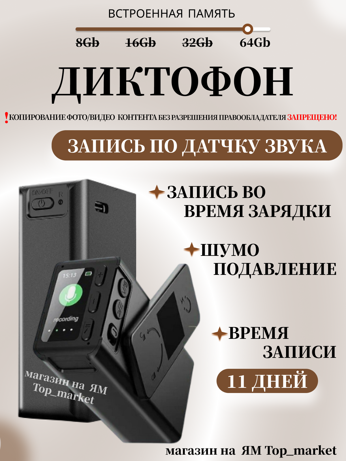 Мини диктофон SPEC V79 с записью по датчику звука, встроенная память 64GB запись до 11 дней непрерывно