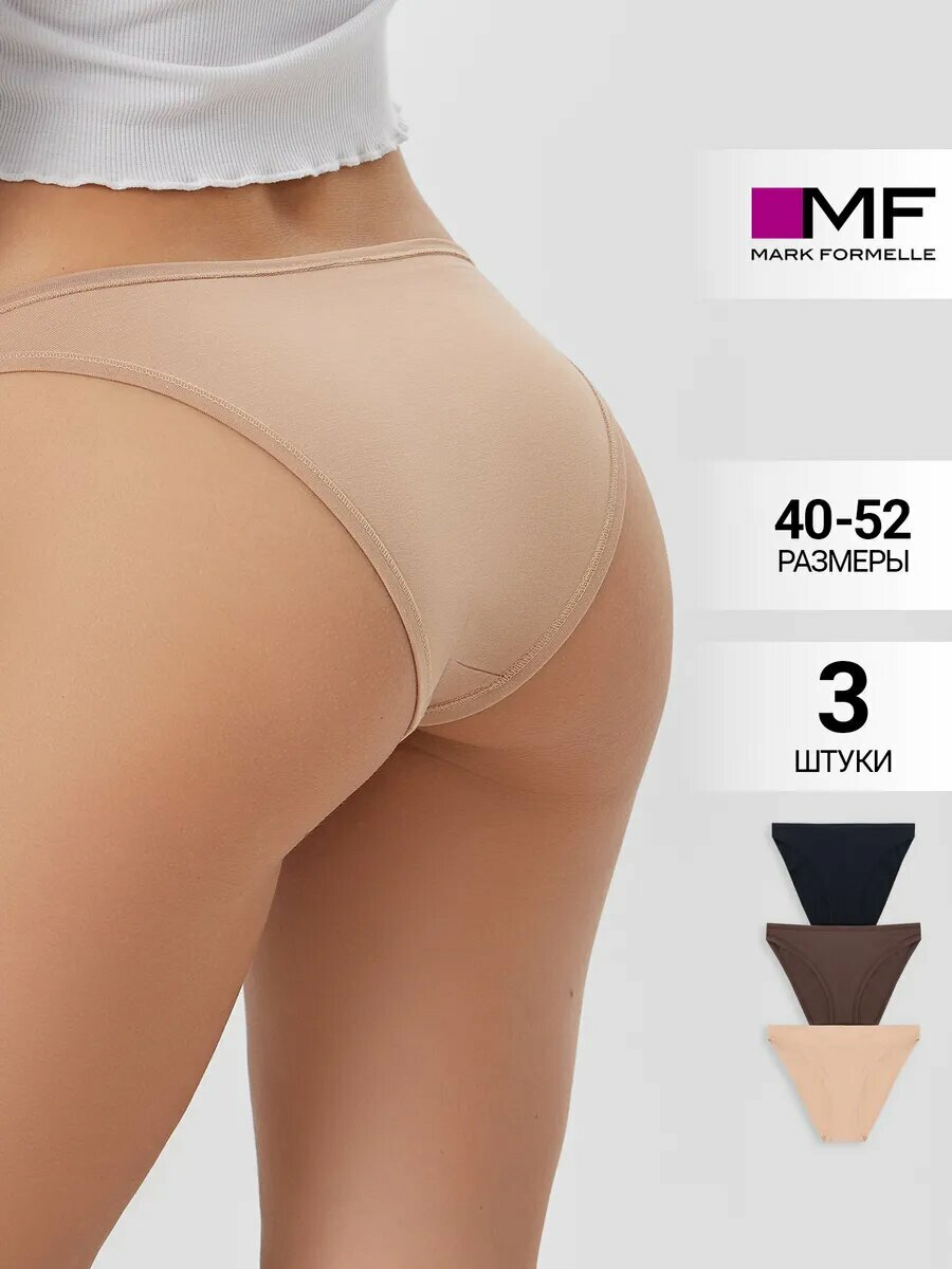 Трусы для женщин, комплект