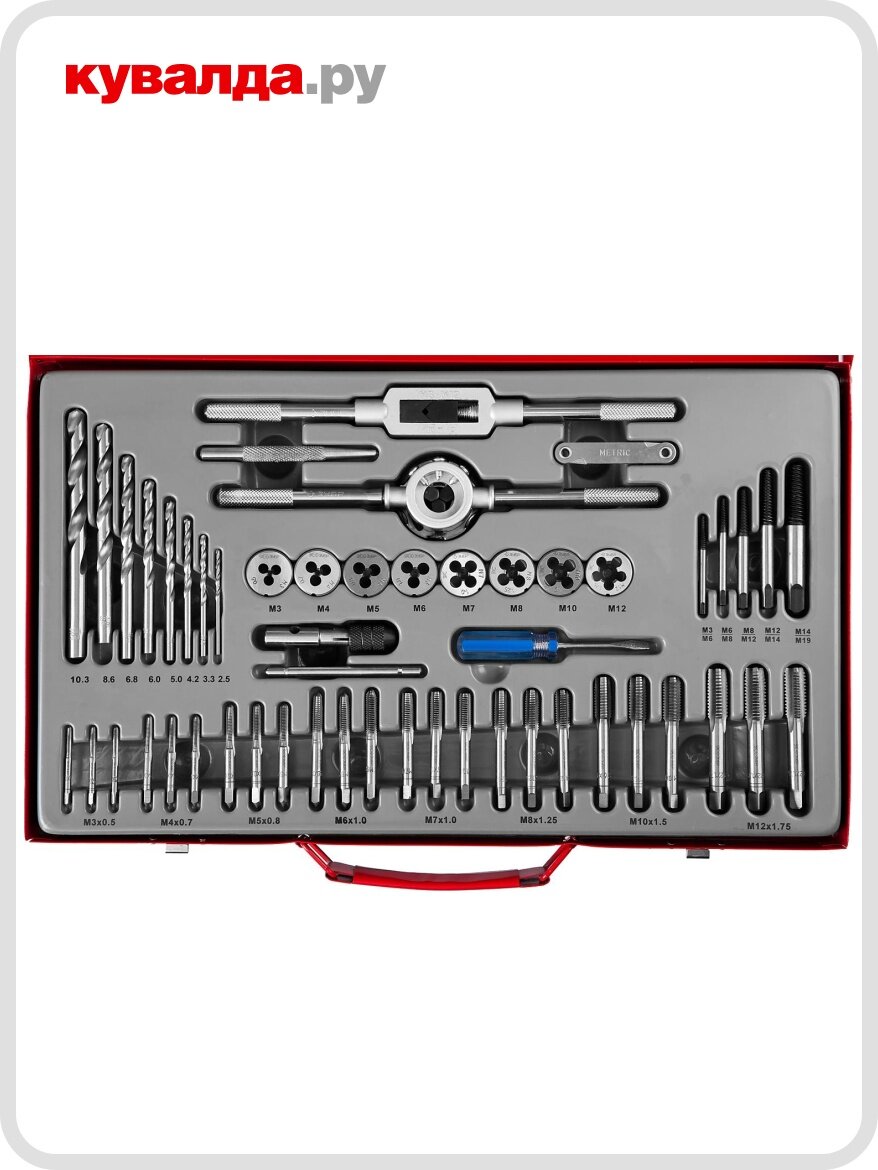 Набор метчиков и плашек ЗУБР "мастер" 52 предмета 28130-H52