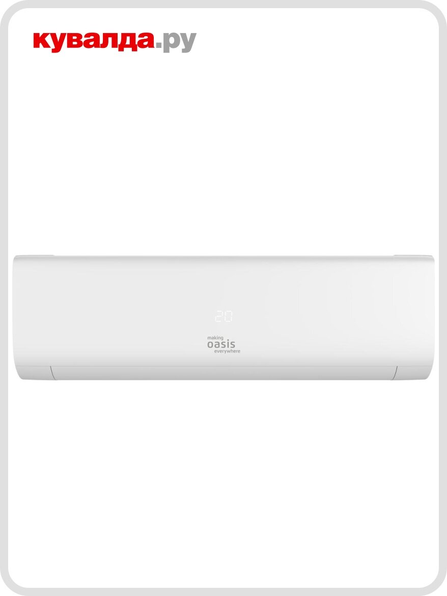 Сплит-система с инверторным управлением making Oasis everywhere H-18I