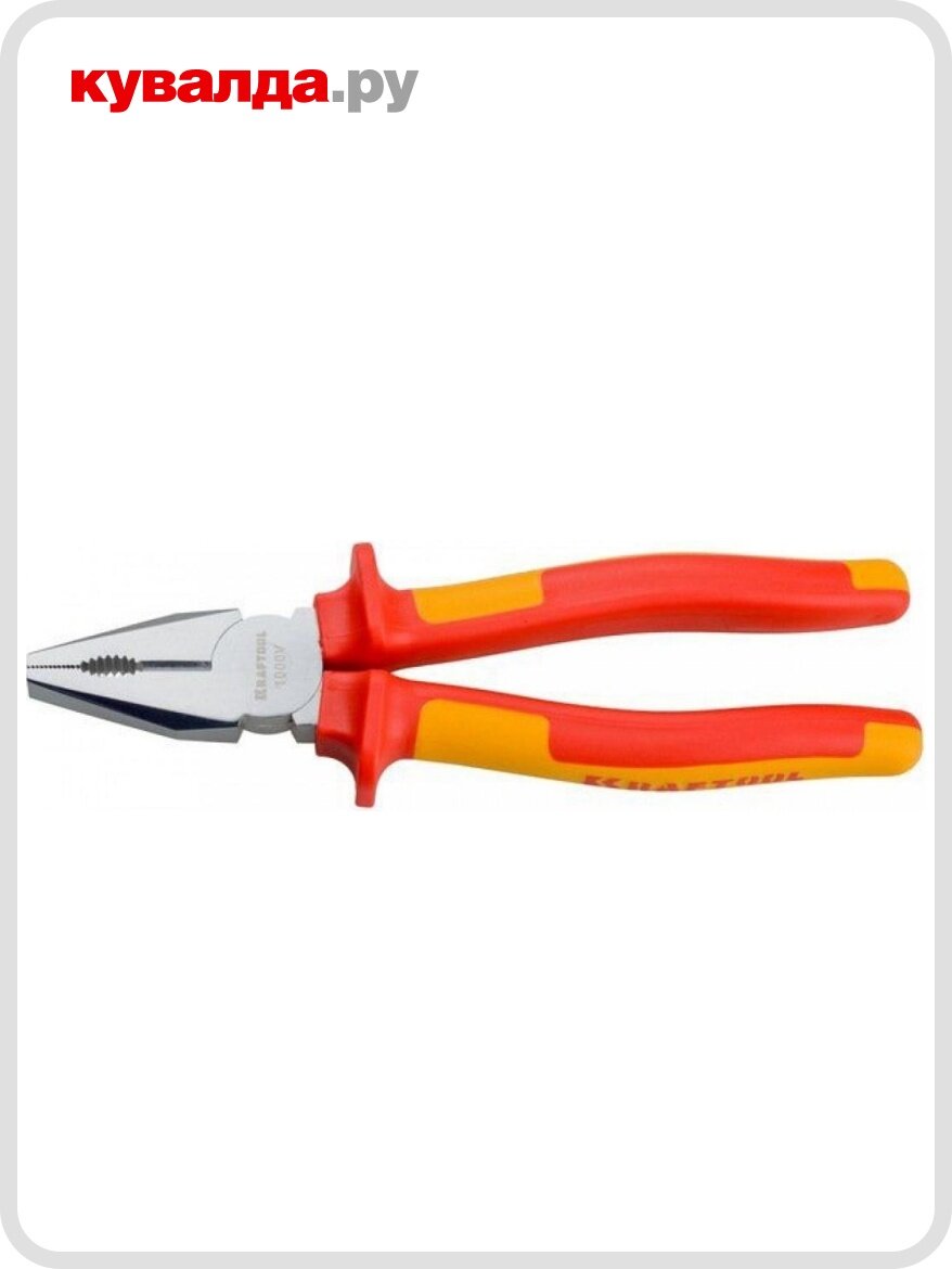 Плоскогубцы диэлектрические KRAFTOOL ELECTRO-KRAFT 1000 V, 180 мм, комбинированные