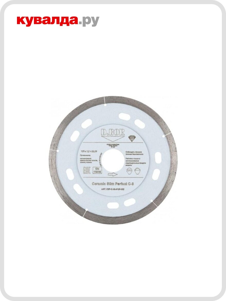 Алмазный диск для резки гранита D.BOR Ceramic Slim Perfect C-8 125x1,2x22,23 мм (CSP-C-08-0125-022)
