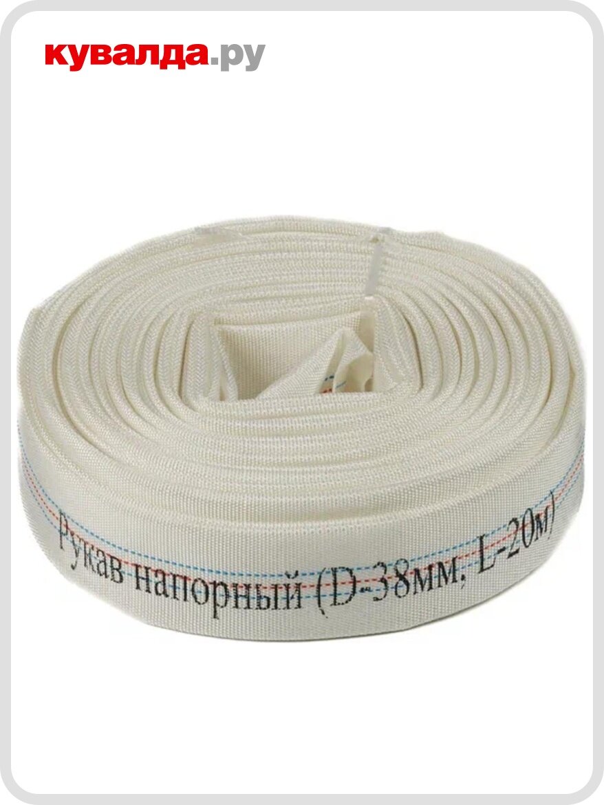 Рукав напорный CHAMPION 38 мм х 20 м текстильный