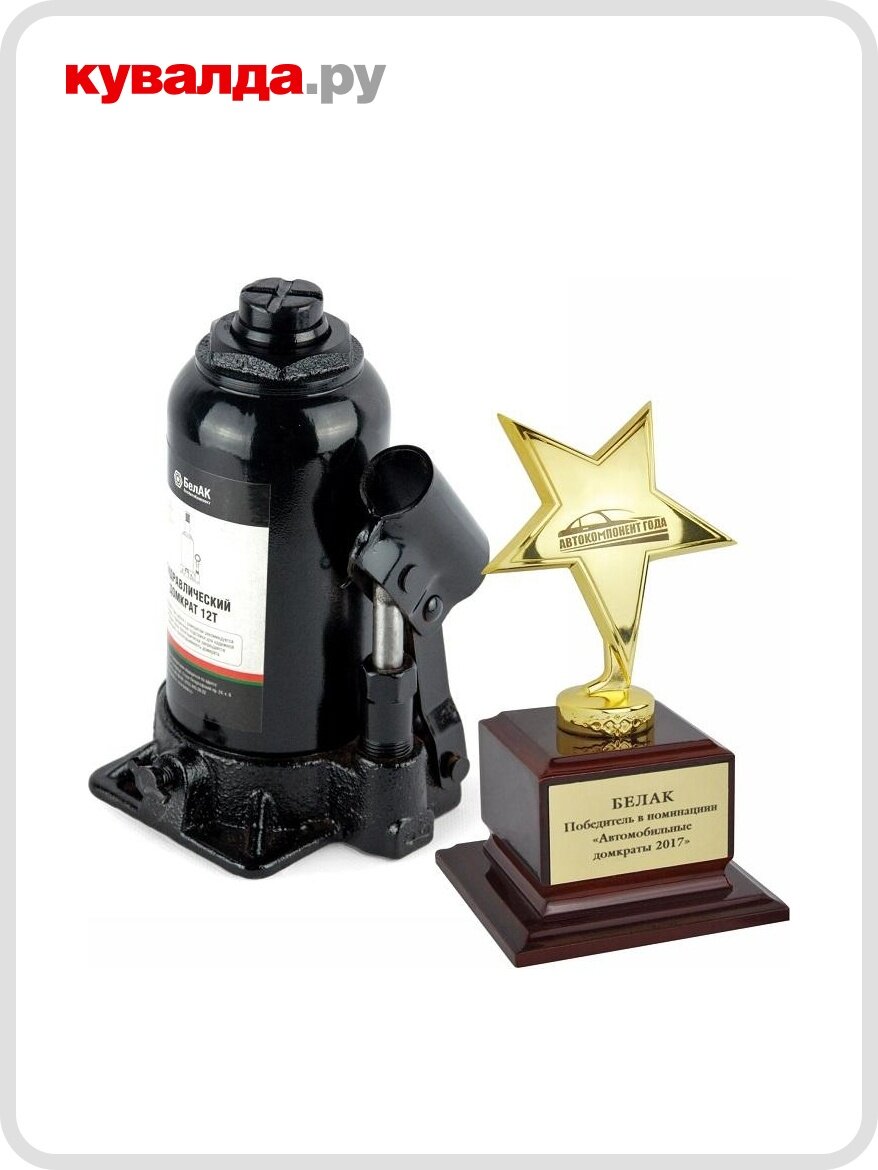 Домкрат бутылочный БелАК 12 тонн 200/385 мм (БАК.00046)