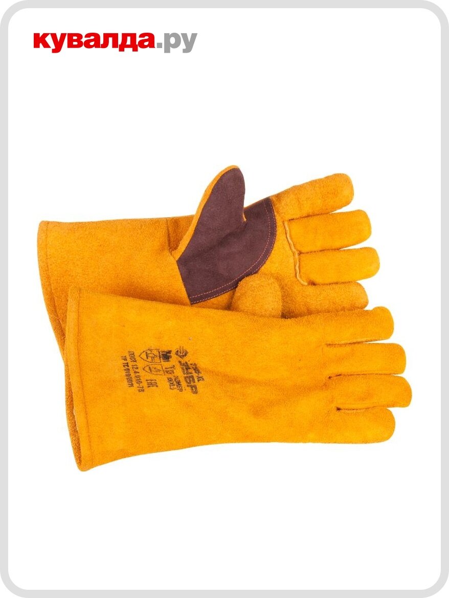 Крага сварщика ЗУБР "профессионал" утепленные, для сварки и тяжелых механических работ 11335-XL, пар.