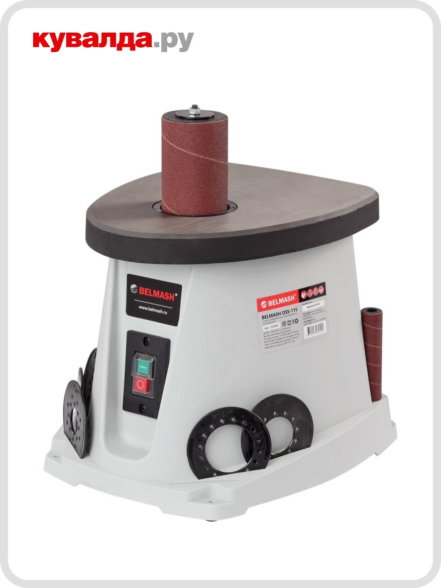 Станок шлифовальный BELMASH OSS-115 осцилляционно-шпиндельный
