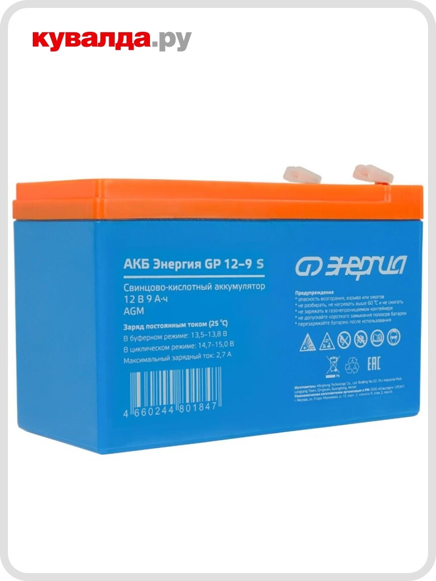 Аккумулятор энергия GP 12-9 S