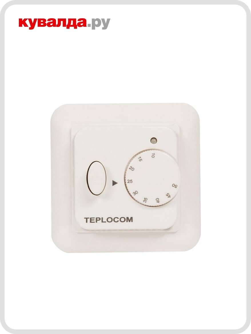 Термостат комнатный TEPLOCOM TSF-220/16A