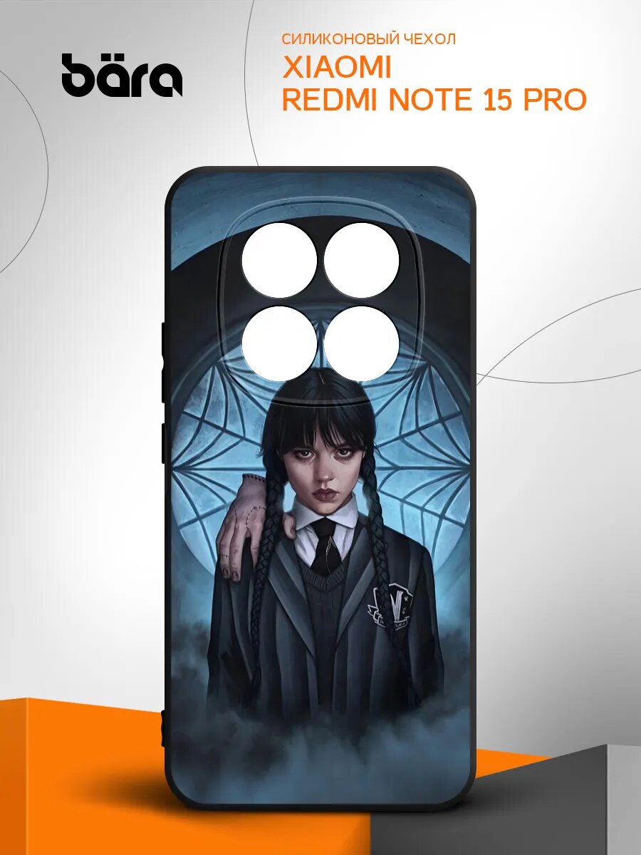 Чехол на Xiaomi Redmi Note 15 Pro (5G), Сяоми Редми Ноте 15 Про (5Г), силиконовый, накладка, черный