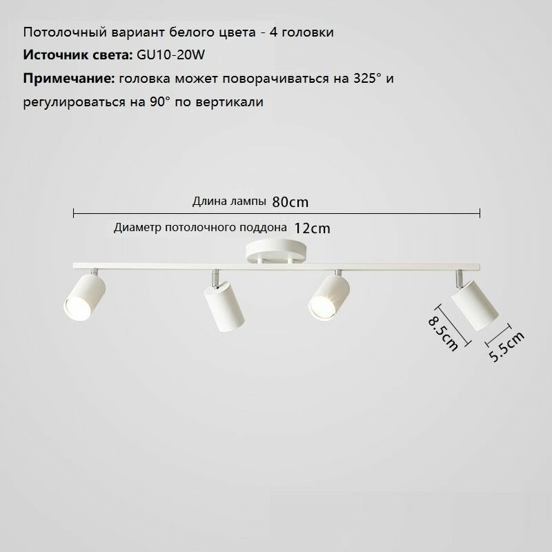 Трековый светильник