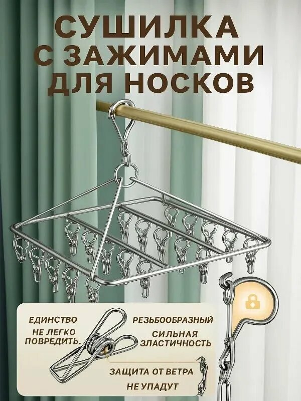 Сушилка для белья, подвесная, с 20 зажимами, для носков и белья, светло-серая