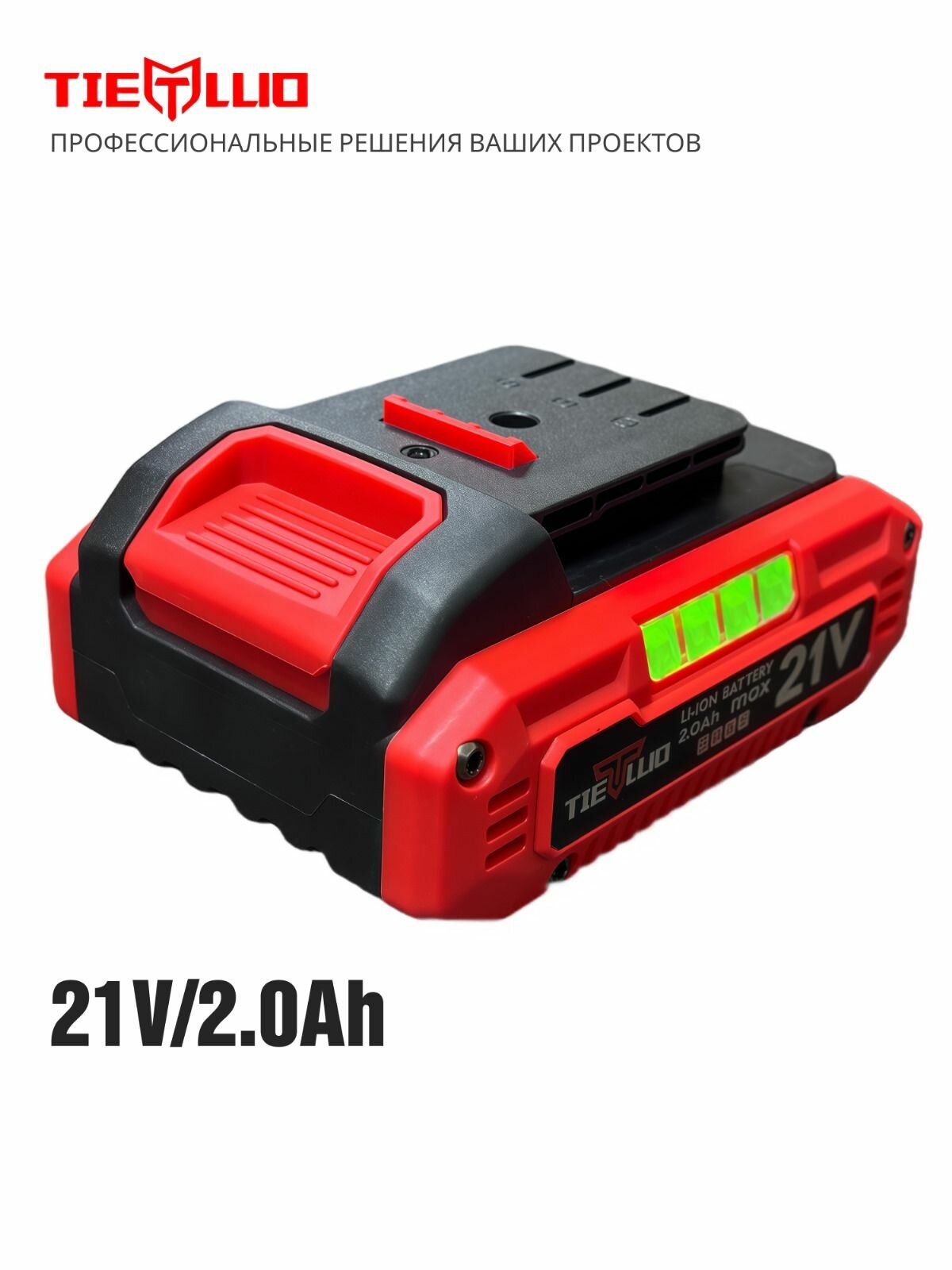 Аккумулятор TIELLIO для шуруповерта ушм перфоратора 21V, 2 Ah