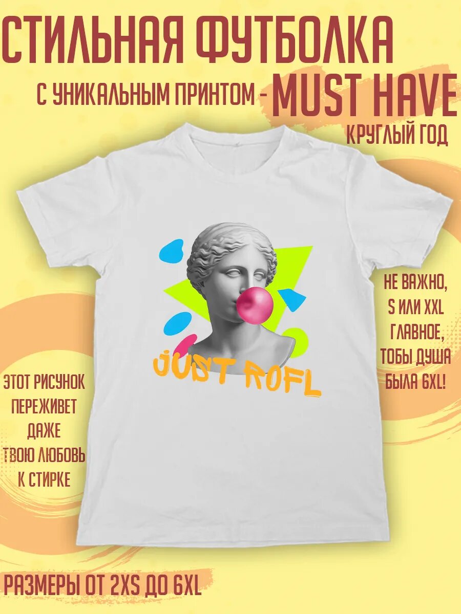 Футболка с принтом статуя поп арт мемный вайб rofl